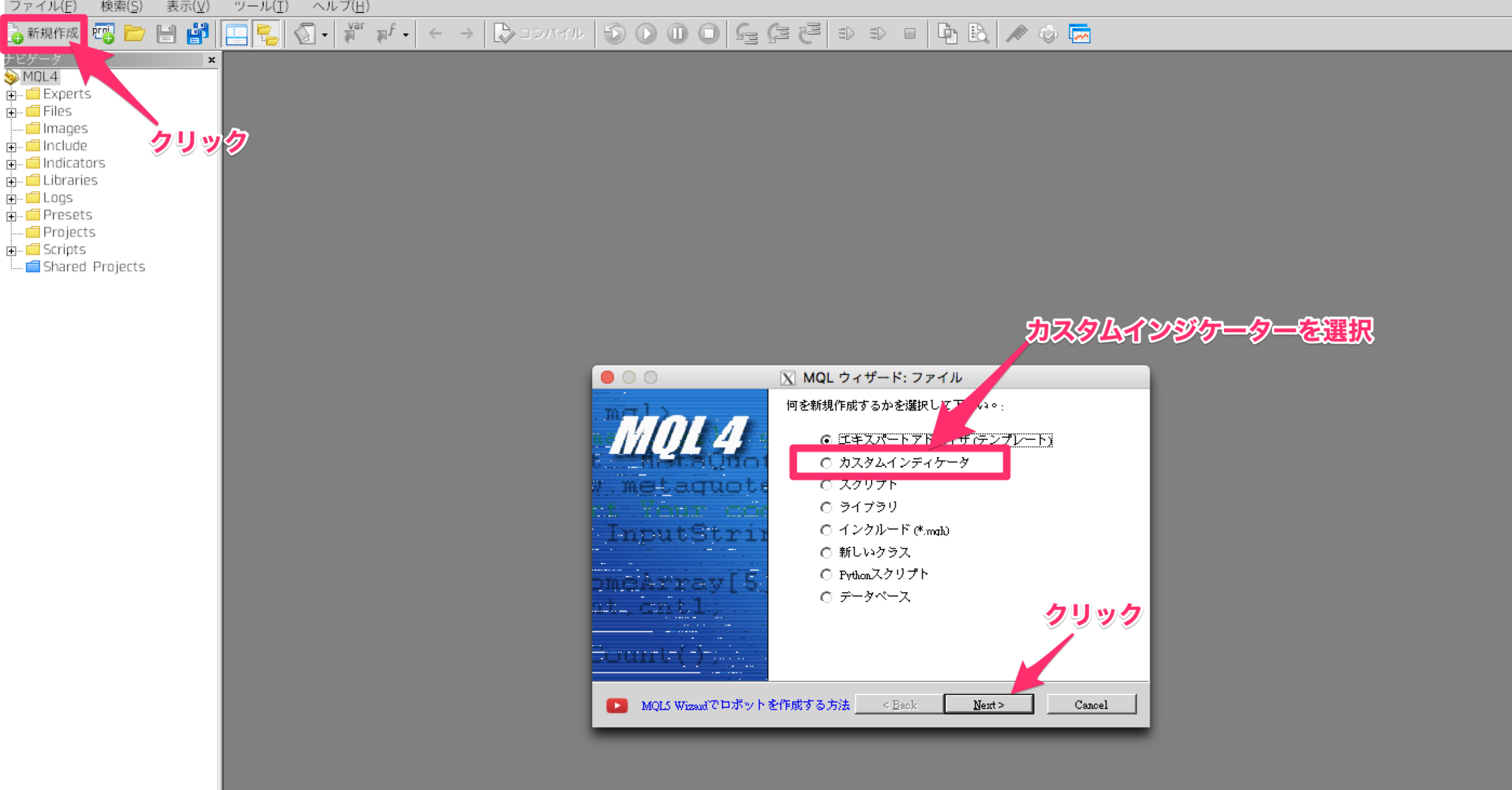 【MQL】カスタムインジケーターを作成の流れについてわかりやすく説明してみた | FX-EA System Project Creator