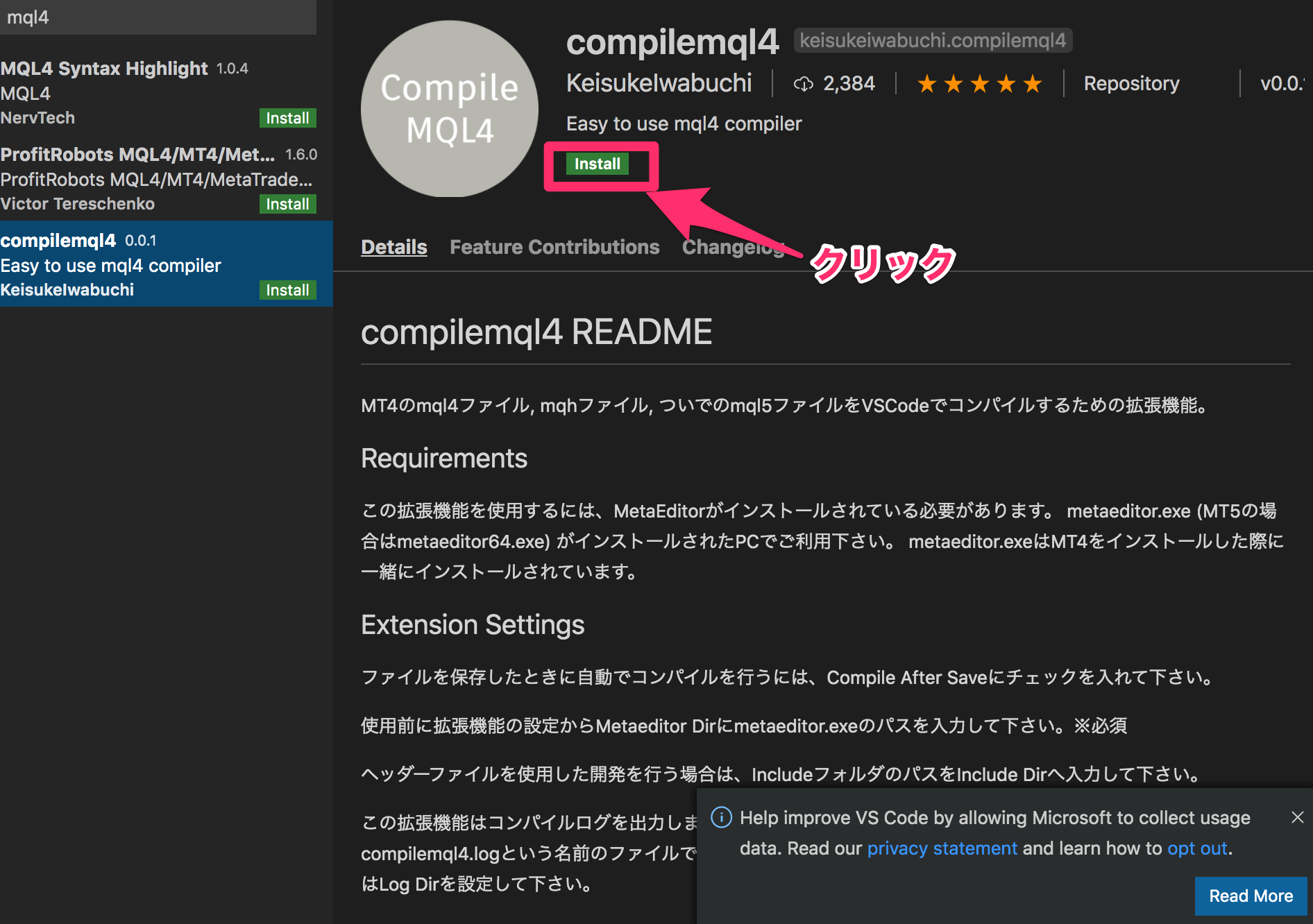 【MQL言語入門】Visual Studio Code（VSCode）でMQLプログラミングの開発環境を設定する方法を徹底解説してみた | FX-EA System Project Creator